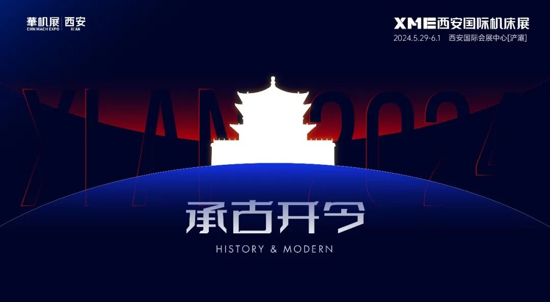 XME Xi'an International Machine Tool Exhibition seeks momentum - iNEWS