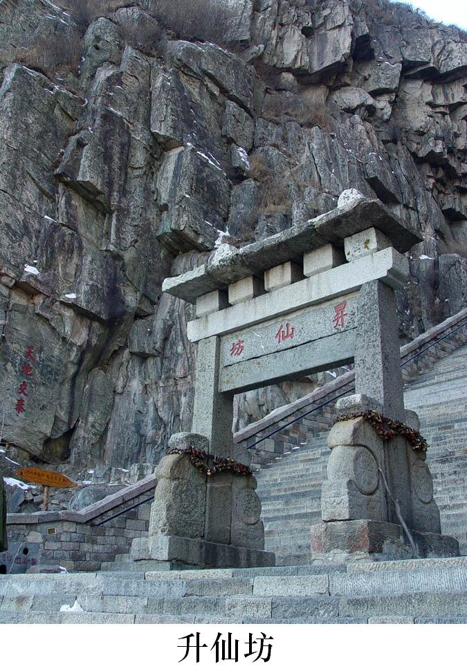 "Poetic China · Famous Chinese Mountains · Five Sacred Mountains" The ...