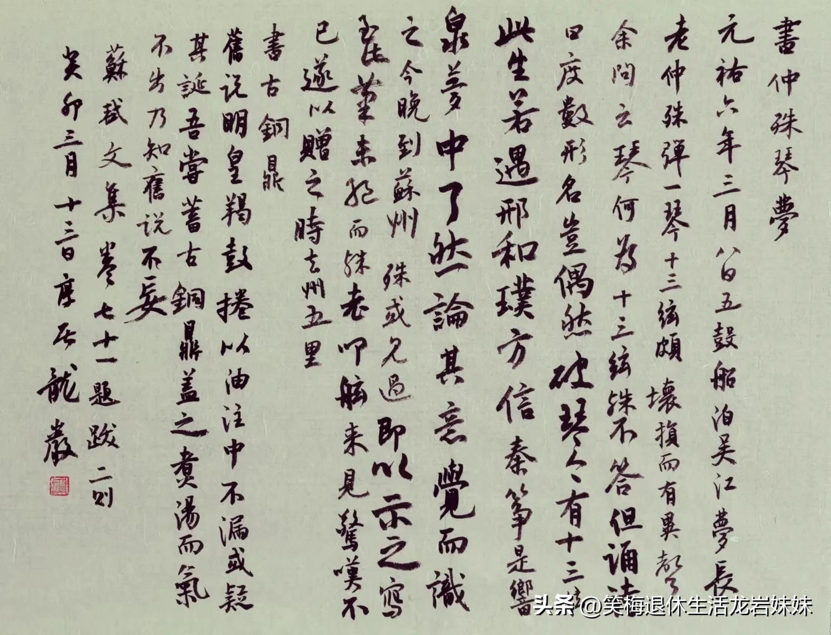 Appreciation of Calligraphy Works - Six Calligraphy Works of Longyan ...