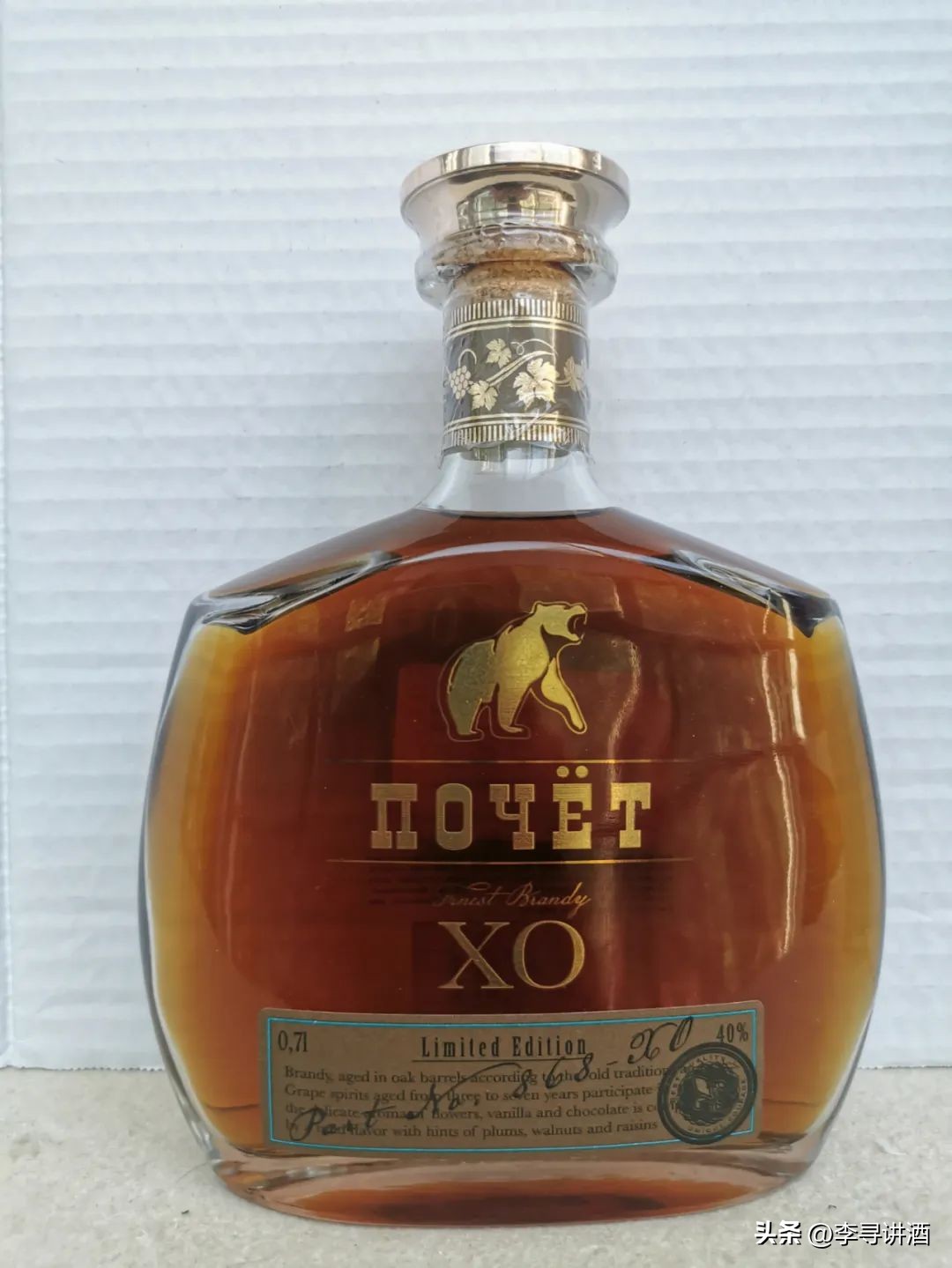 Tasting Notes: The first Ukrainian wine I drank - "Glory" brandy - iNEWS
