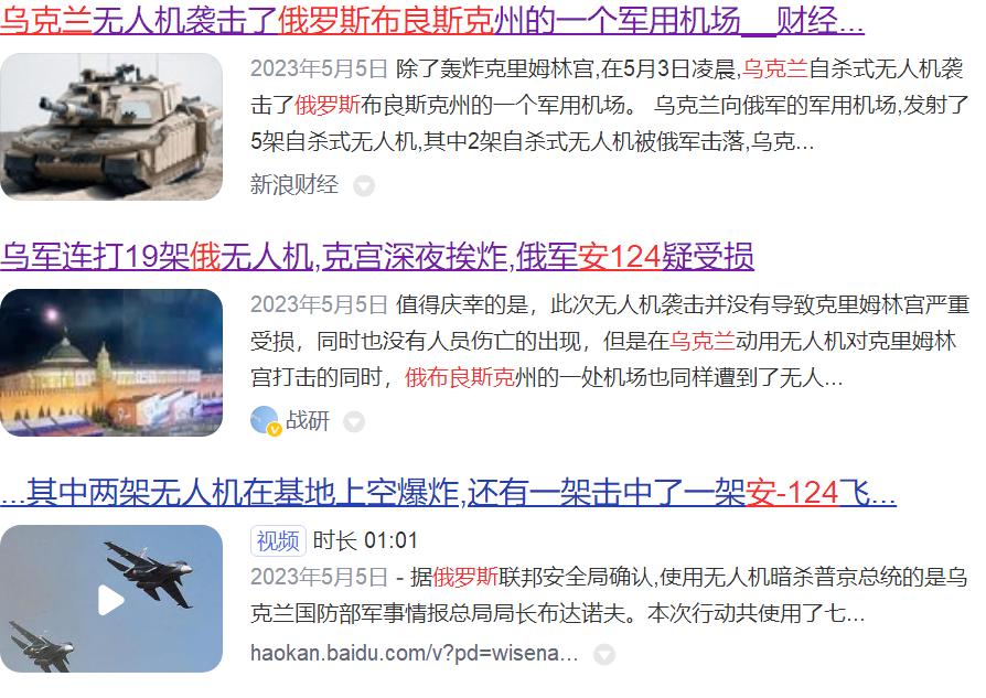 Two military and political buildings were blown to the ground! The An ...