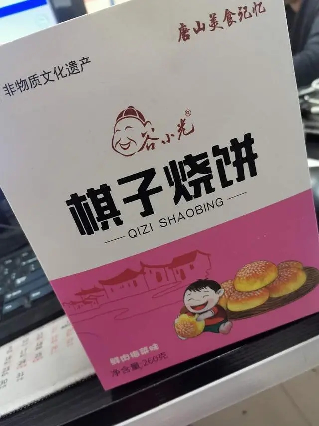 Seven local specialties you must eat in Tangshan - iNEWS