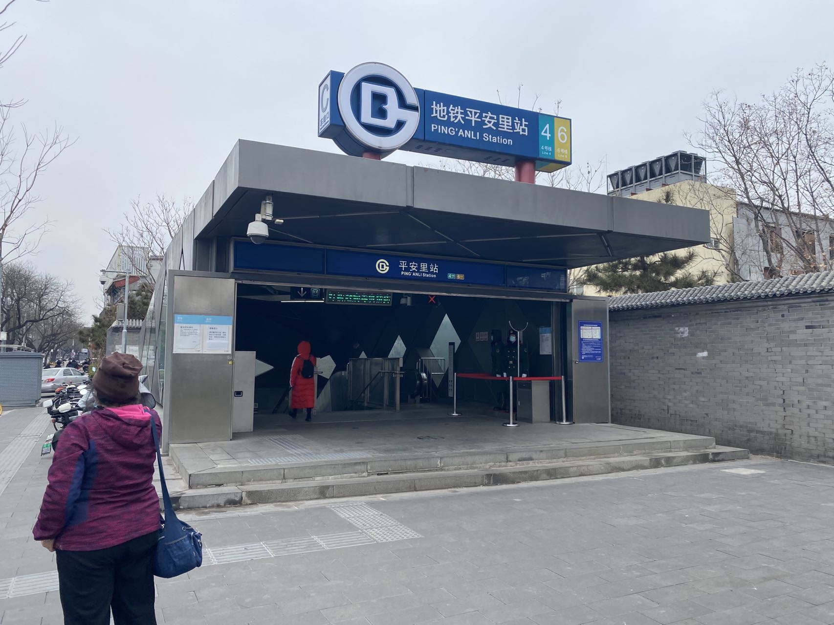 Ping'anli, Beijing: The Zhuangwang's Mansion - iNEWS