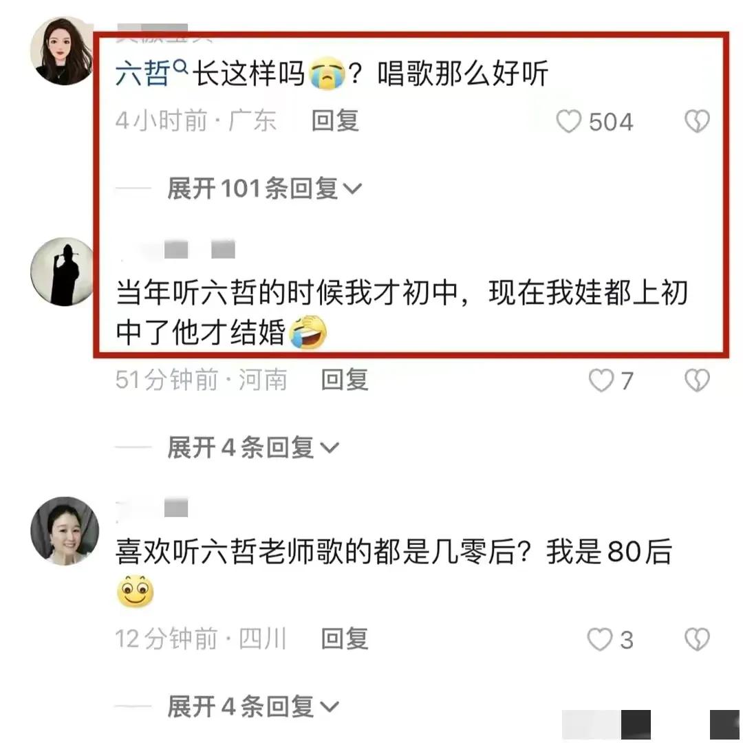 38-year-old singer Liu Zhe returns to his hometown to make up for his ...