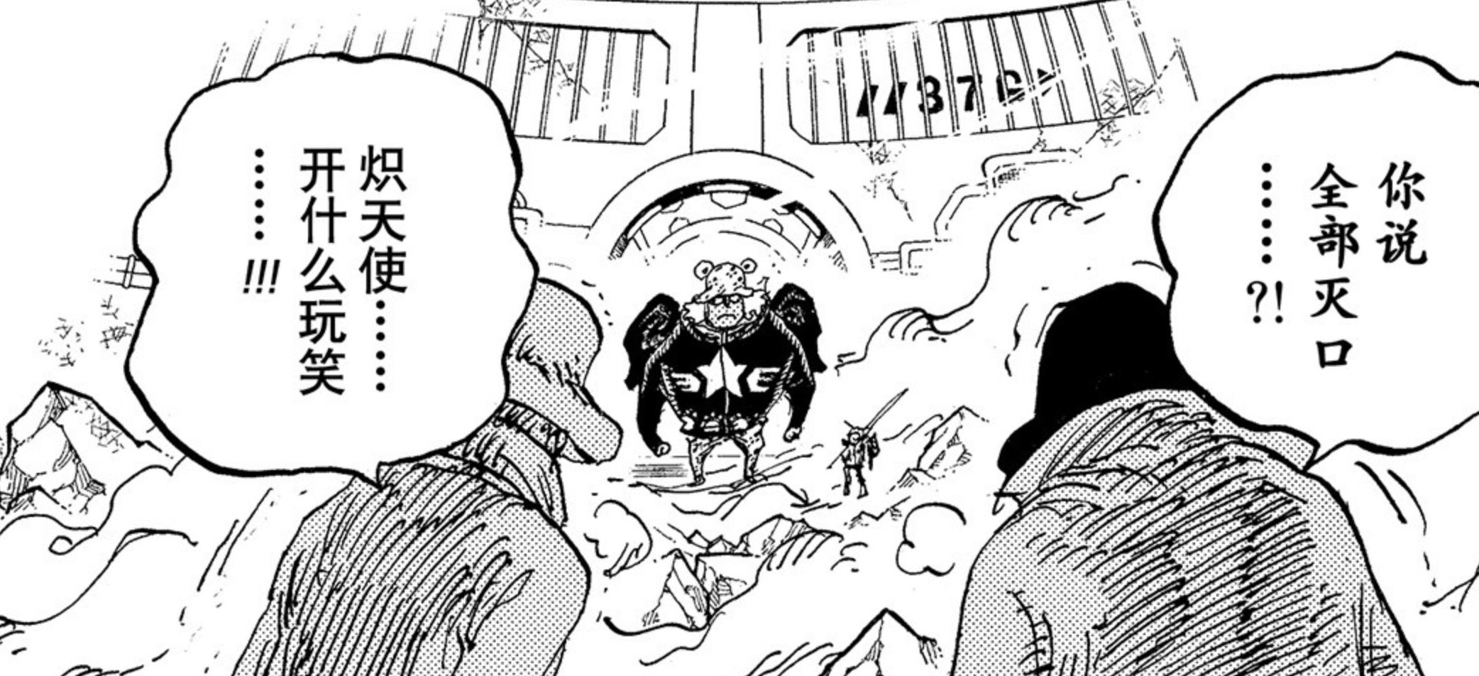 Chapter 1076: Speechless, Luffy has to find foreign aid to beat ...