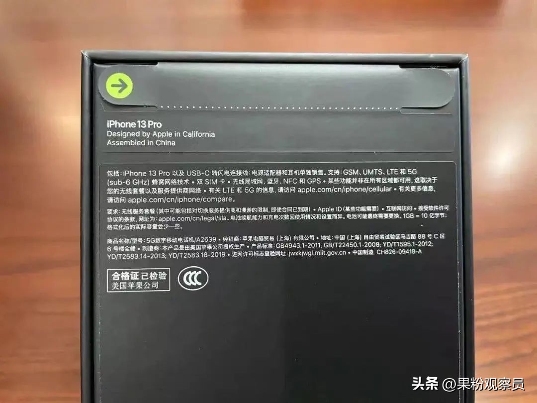 iPhone 14 Pro packaging stickers exposed, "exclamation mark" screen ...