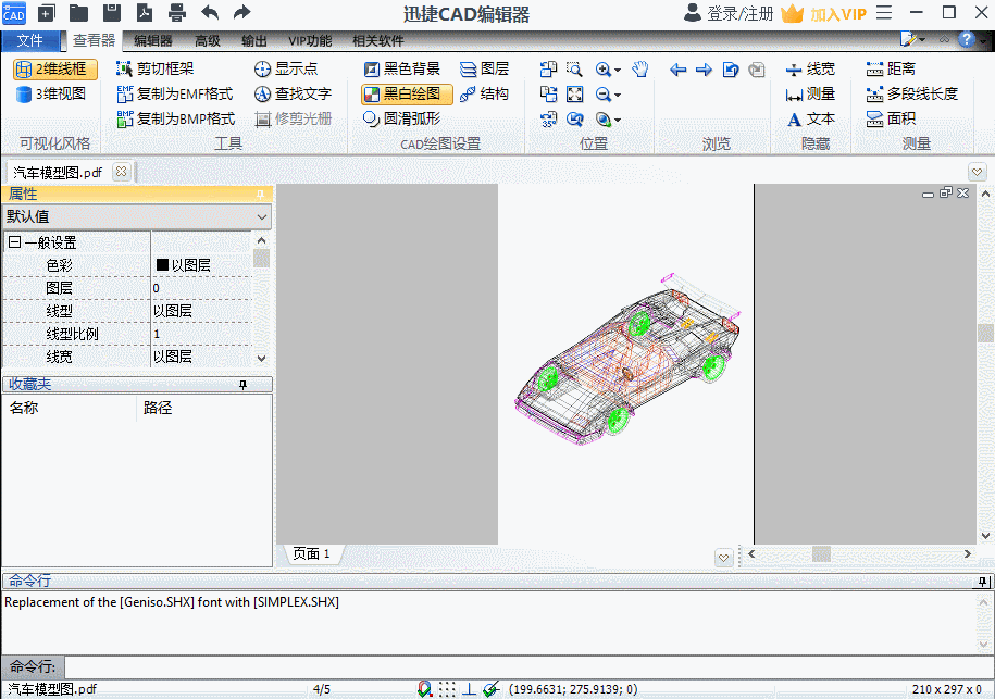 found it! This CAD editing tool can easily solve editing problems! - iNEWS