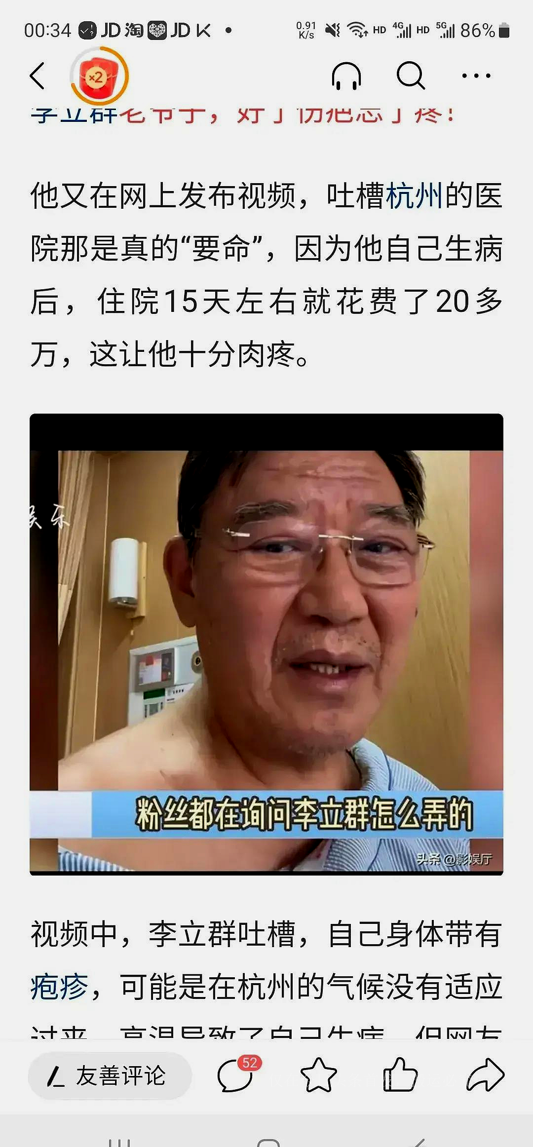 Old drama! Li Liqun was scolded by hot searches late at night! The ...