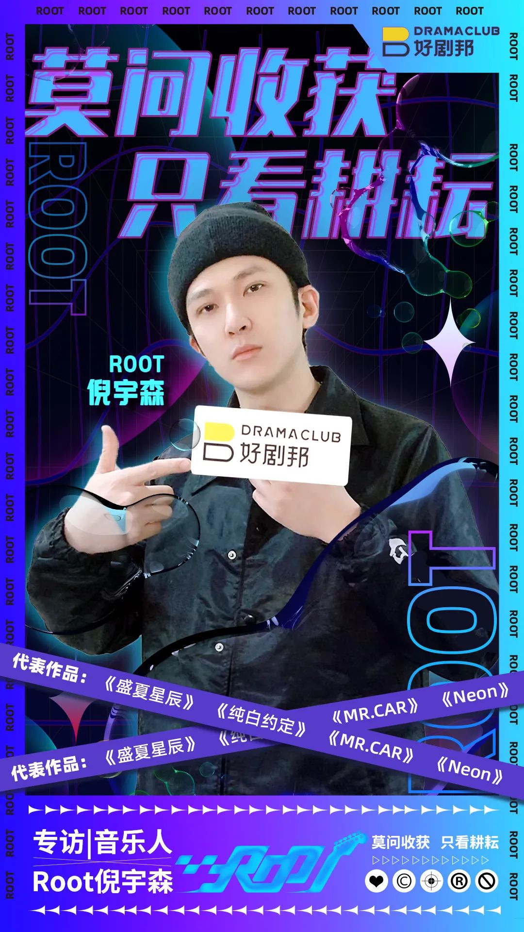 Musician Root Ni Yusen: Don't ask the harvest, just look at the hard ...