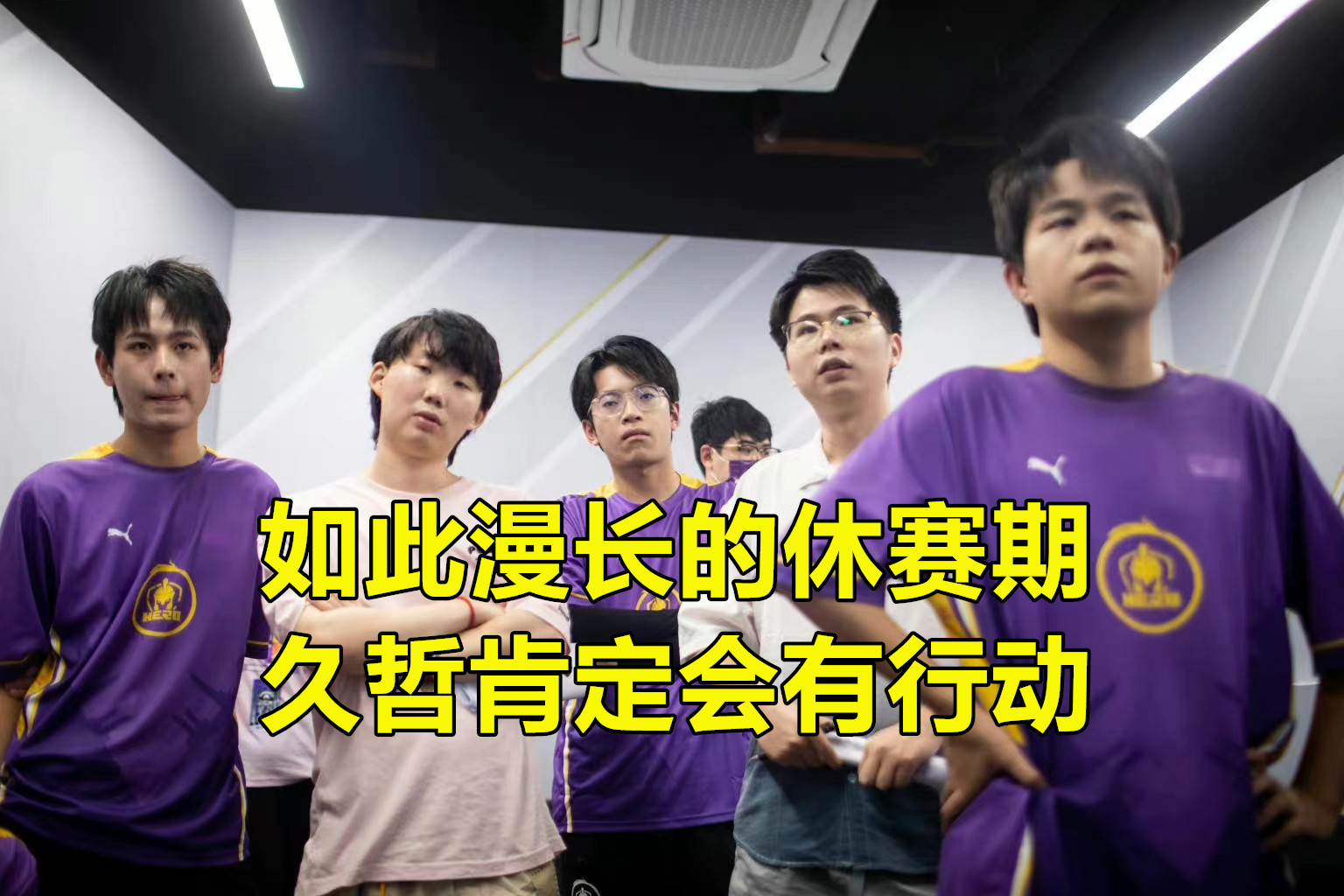 Hero training game changes: the starting 5 may all be replaced, Jiuku ...
