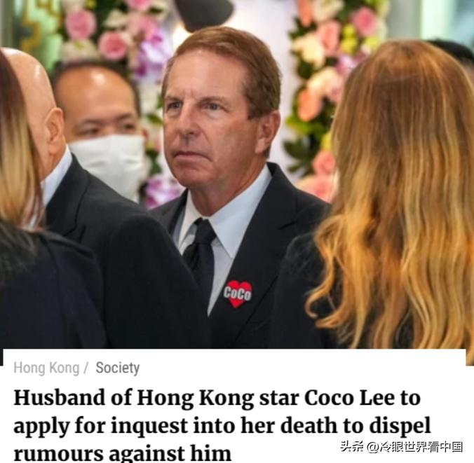 Coco Lee's husband applied for an investigation into the cause of death ...