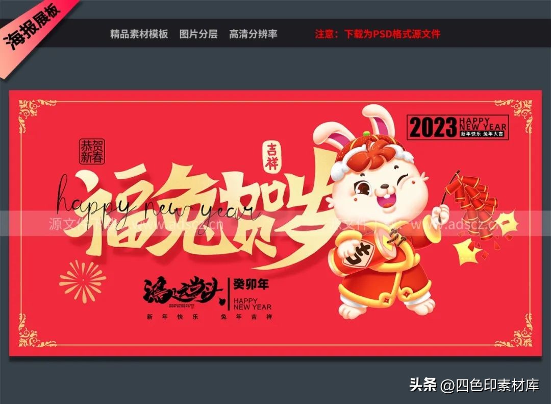 No. 3415, 23 models, 2023 Year of the Rabbit background display board ...