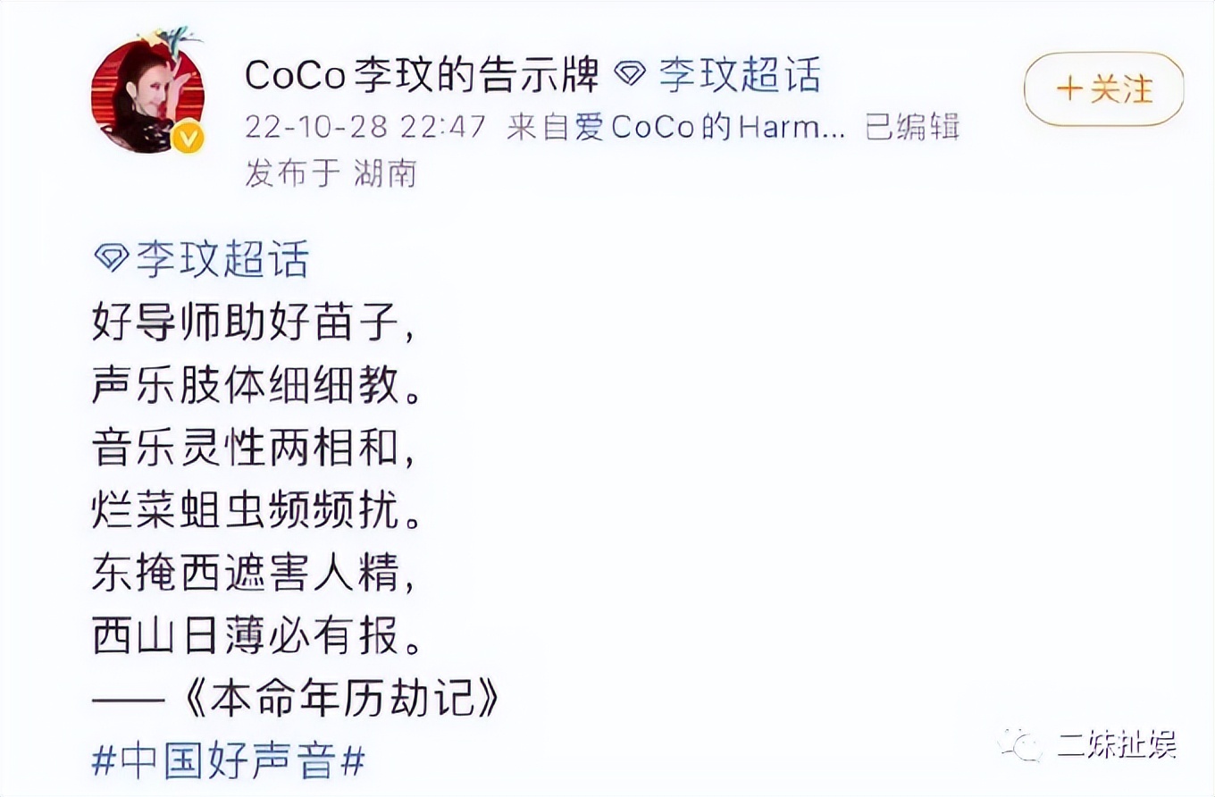 Famous singer Coco Li suddenly deleted all the news related to "The ...