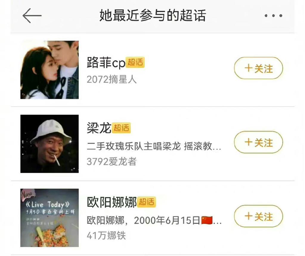 Ouyang, Nana, and Zhai Zilu's relationship exploded, and another detail was revealed, and the ...