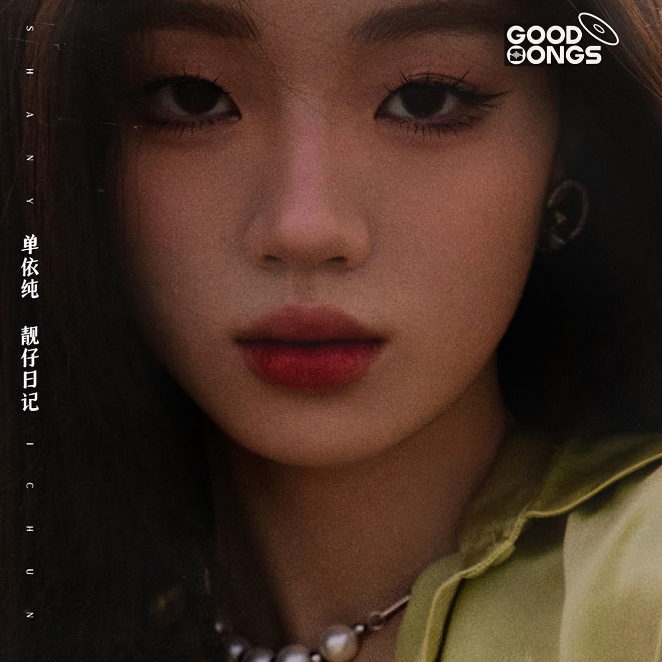 Shan Yichun's first Cantonese single "Sound is Endless" launched on ...