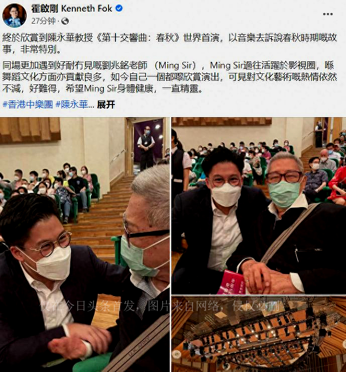 Fok Qigang, who has a common love, and veteran actor Liu Siu-ming met ...