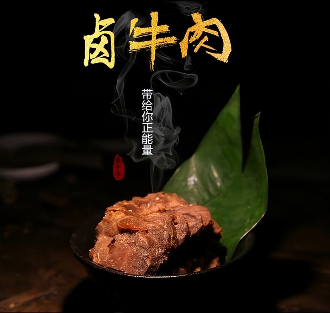 Five-spice beef, the simple and most natural taste is the most precious ...