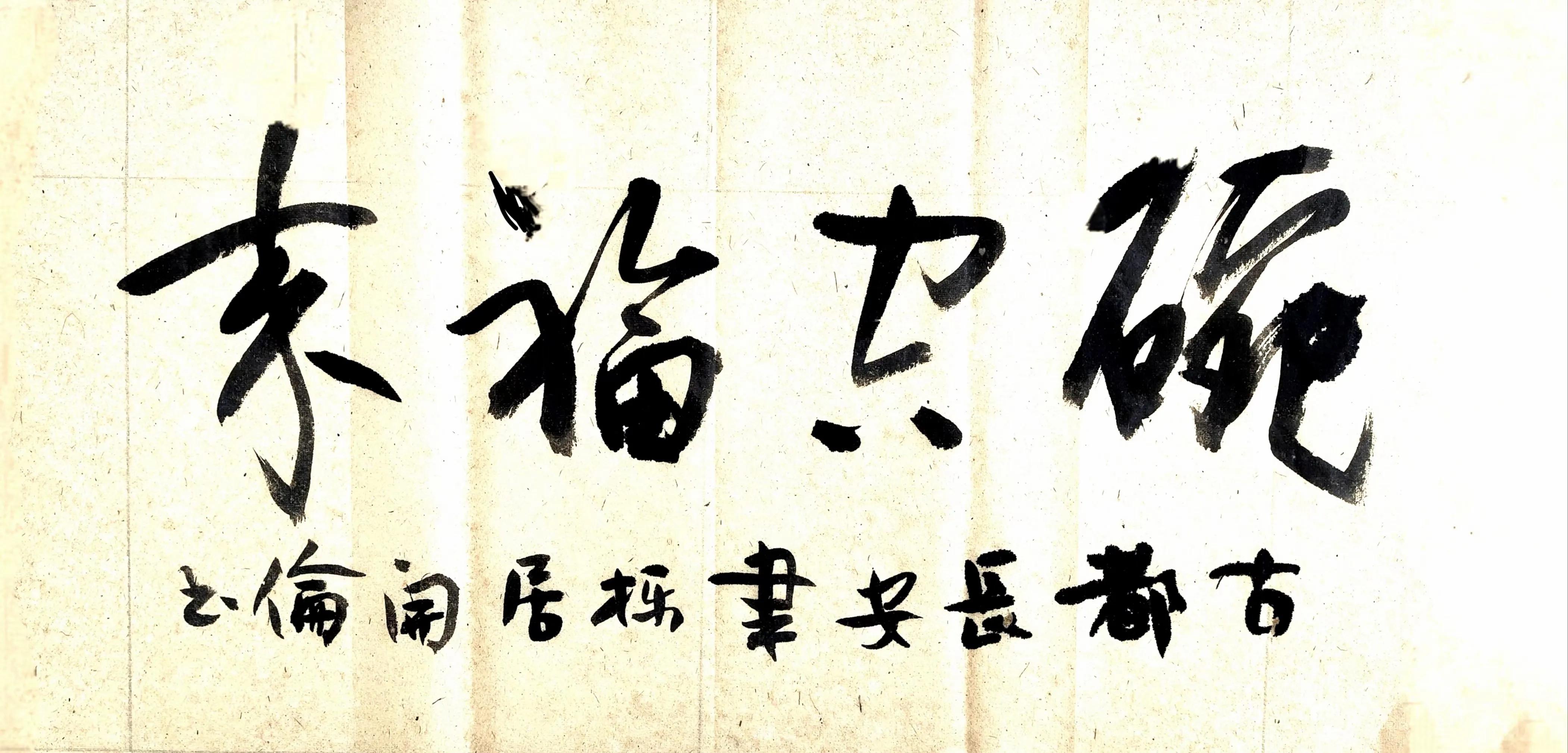 Emptiness and Reality——Looking at the Development of Calligraphy and ...