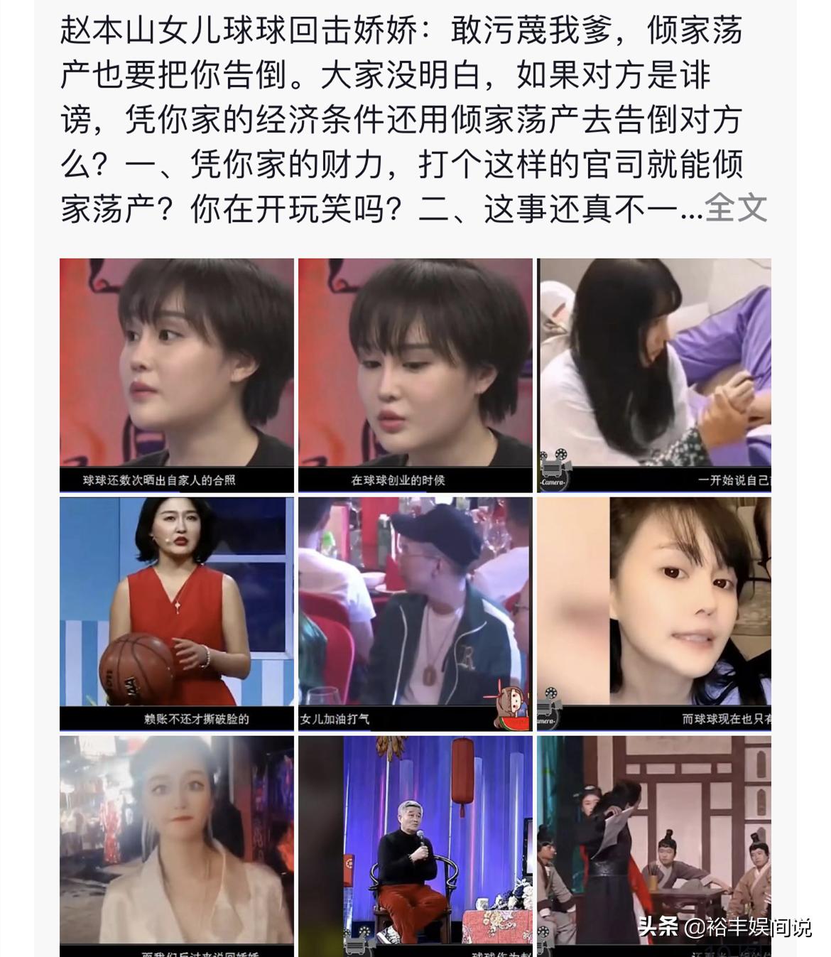 Jiaojiao responds to Zhao Benshan's daughter's lawsuit!There is no ...