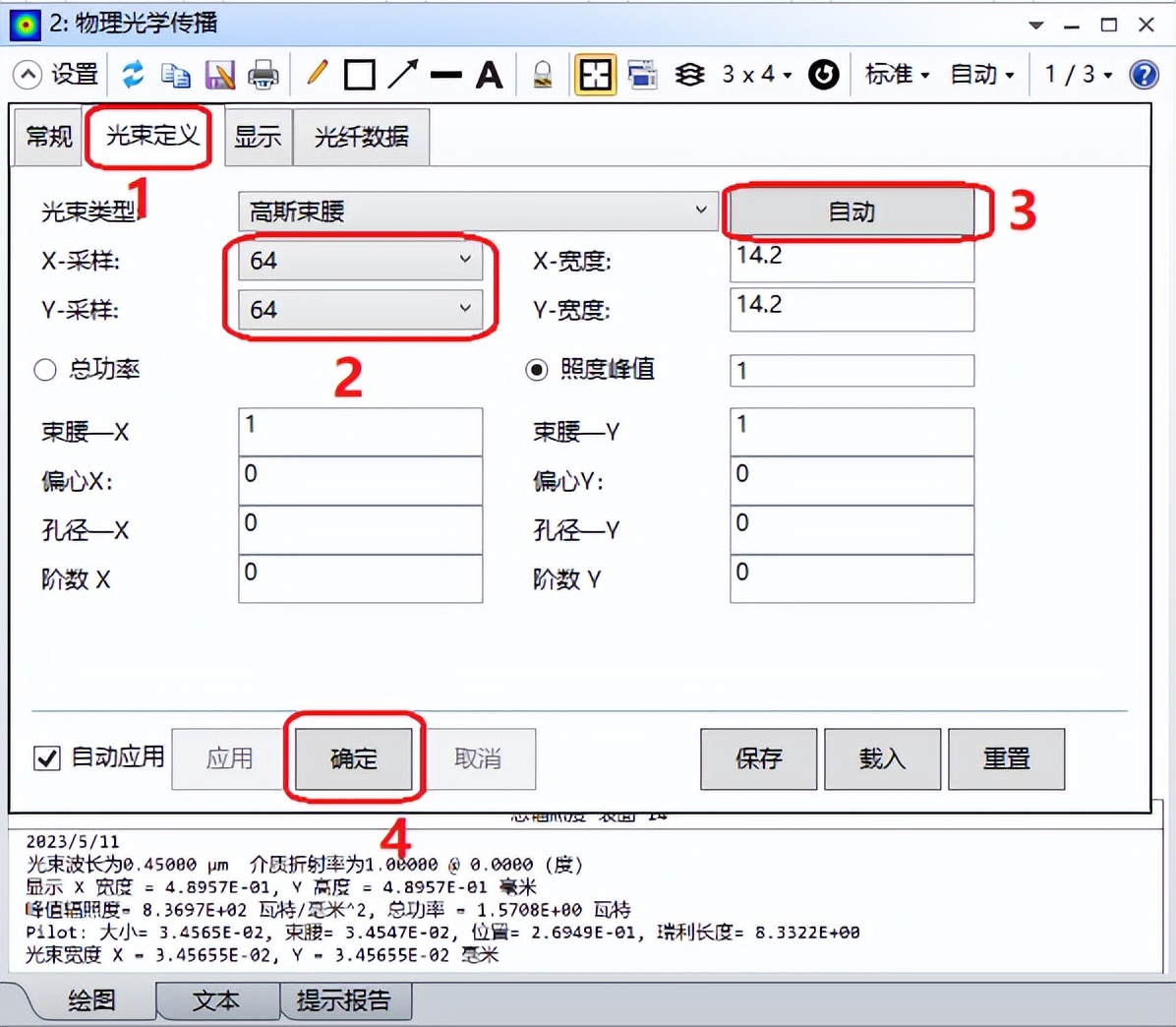 ZEMAX spot smoothness setting - iNEWS
