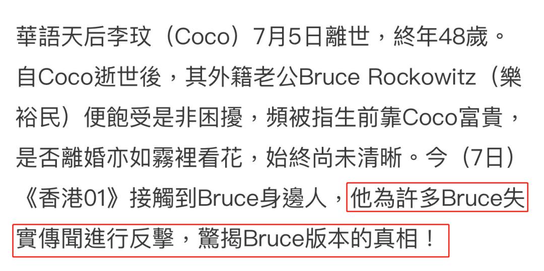 Coco Lee's husband begged his second sister to reveal the truth about ...