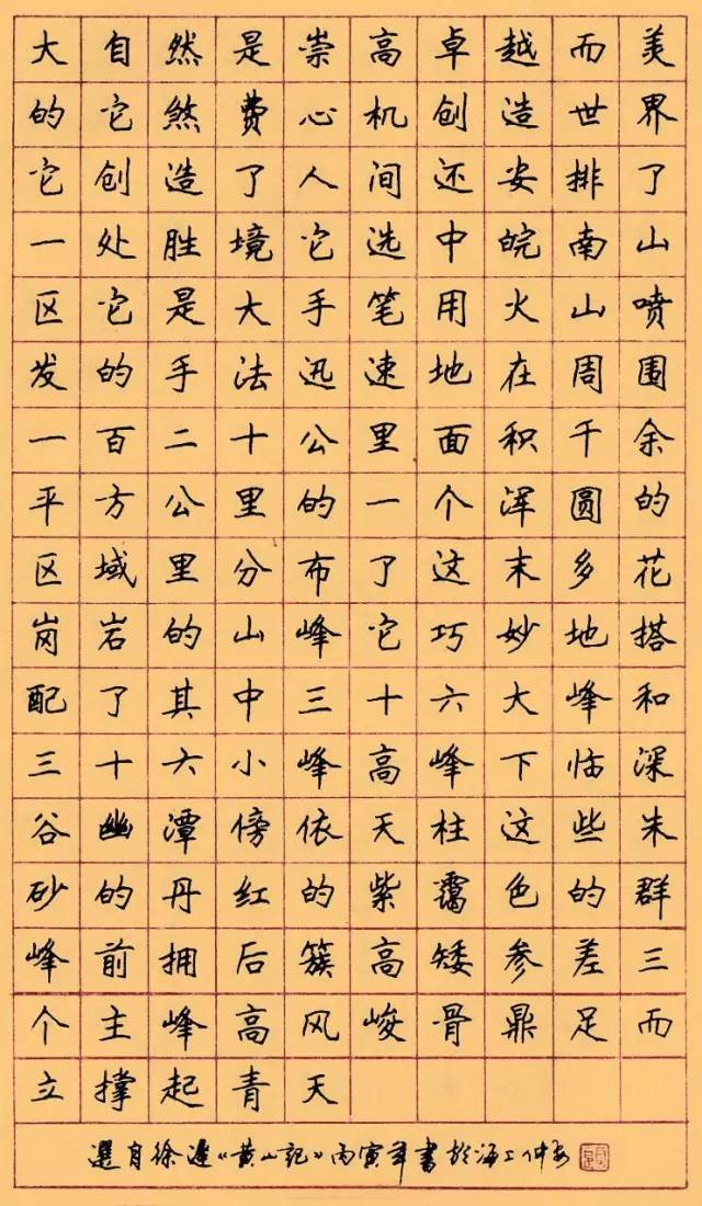 Hard pen calligraphy: Gu Zhongan and Tian Yingzhang, who is better? - iNEWS