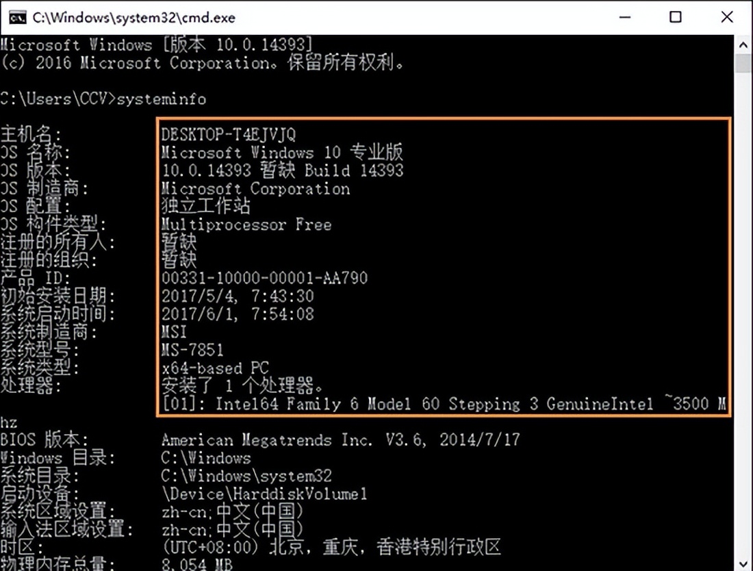 Windows 10 system check computer configuration steps - iNEWS