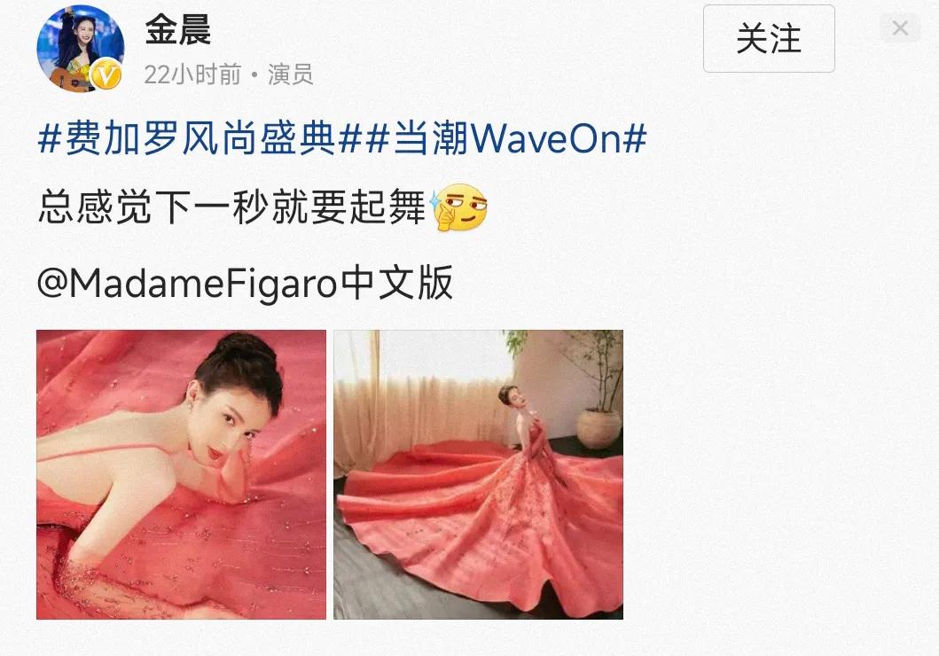 Jinchen Figaro Fashion Festival always feels like dancing in the next ...