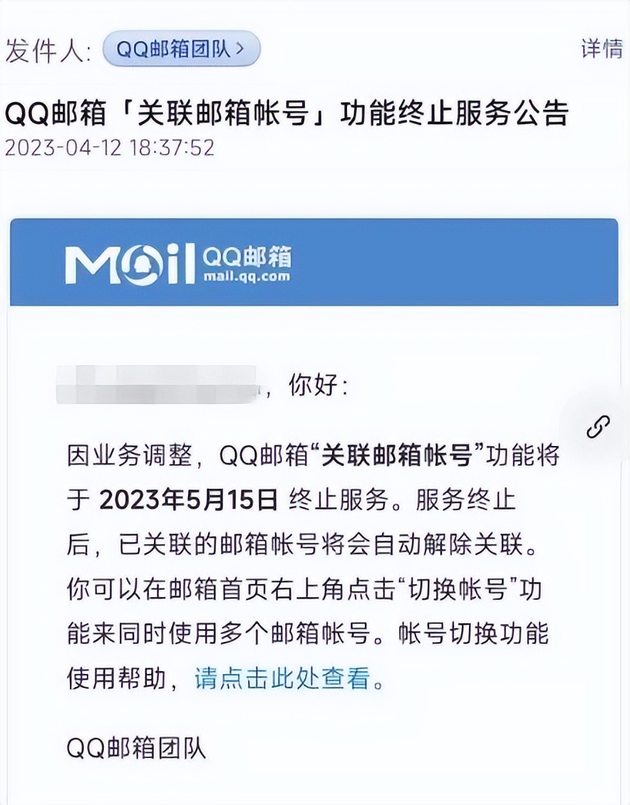 Tencent announced that it will terminate this service - iMedia