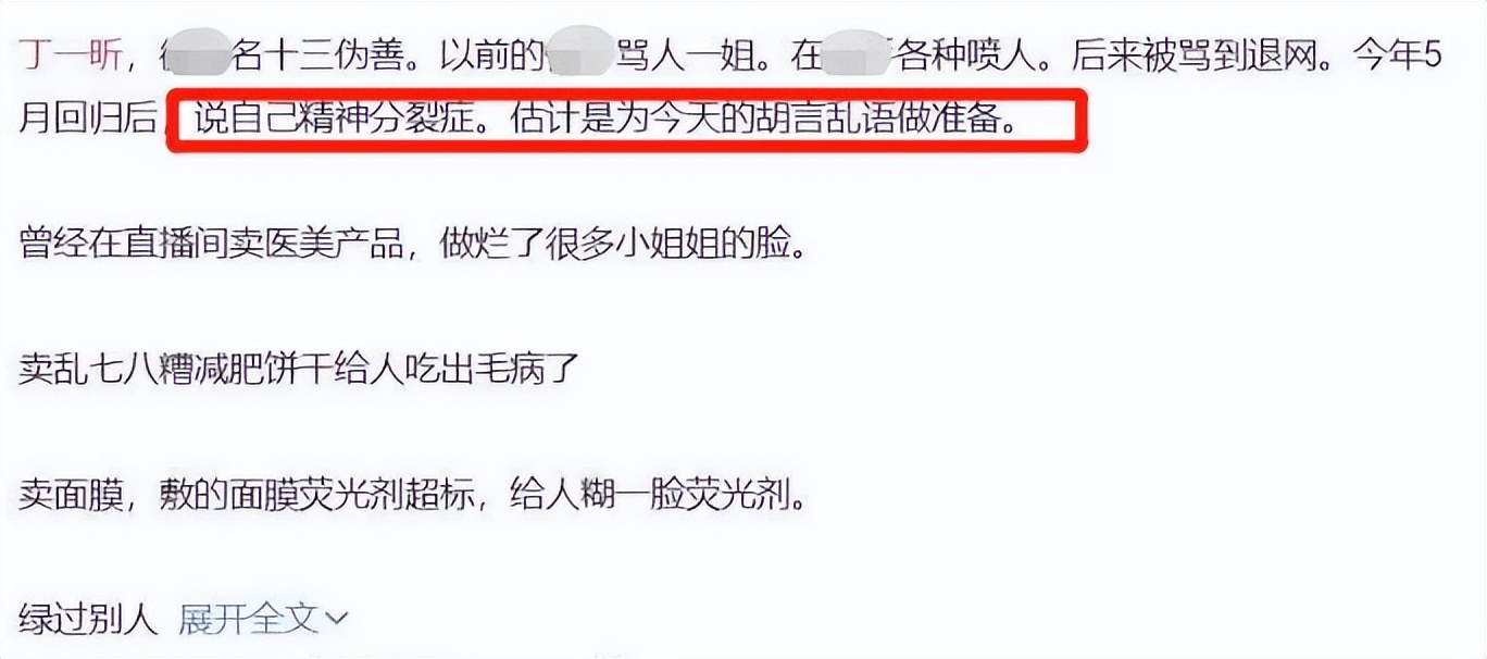 Big melon! Qin Fen was forced into marriage by a schizophrenic female ...