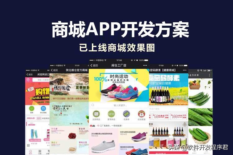 How to develop a mall app, how to develop a mall app? - iNEWS