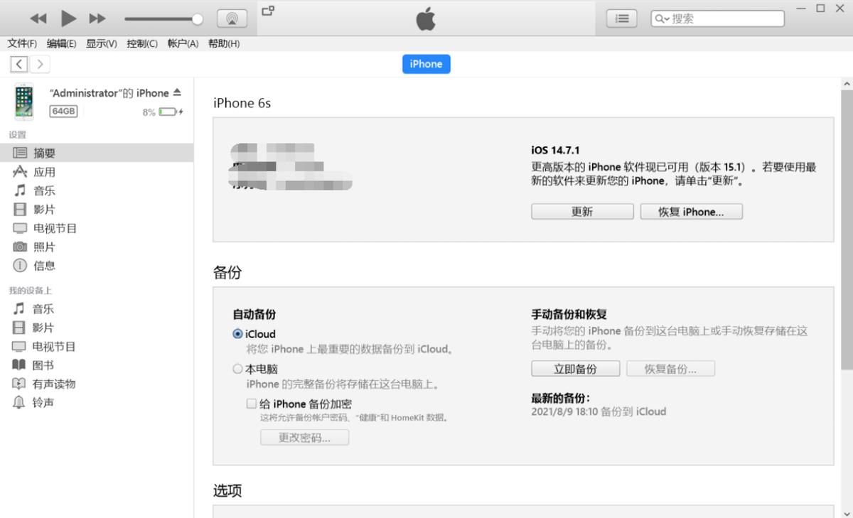 How to recover deleted WeChat chat history - iNEWS