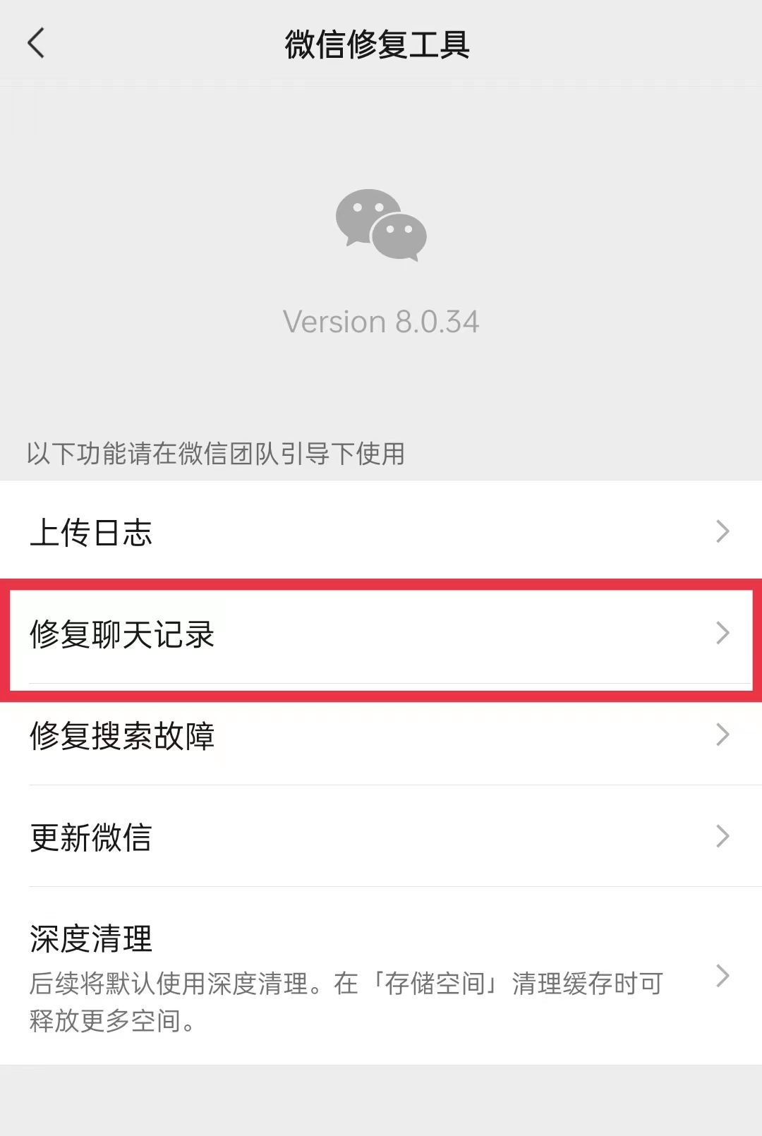 How to restore WeChat chat history on mobile phone? These methods are ...