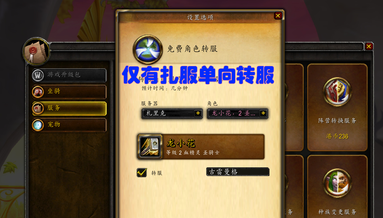 World of Warcraft nostalgic server: 3 major servers are unlocked, the ...