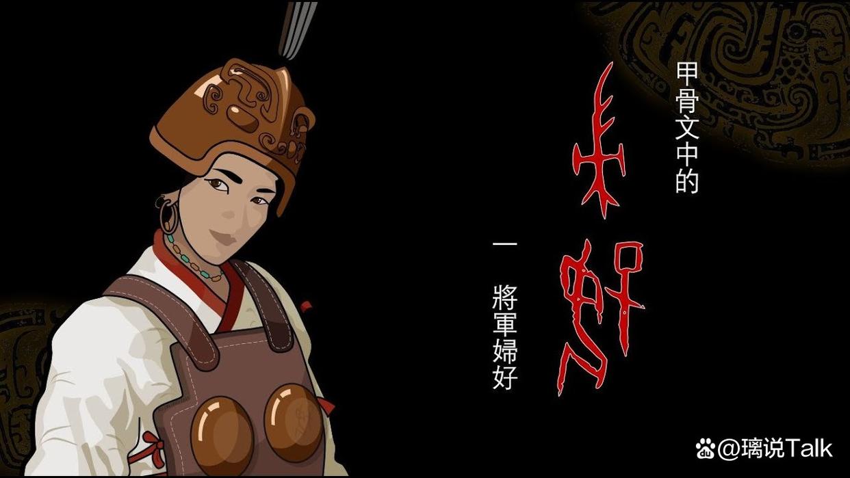 Fuhao: the first female general in Chinese history unknown to 90% of ...