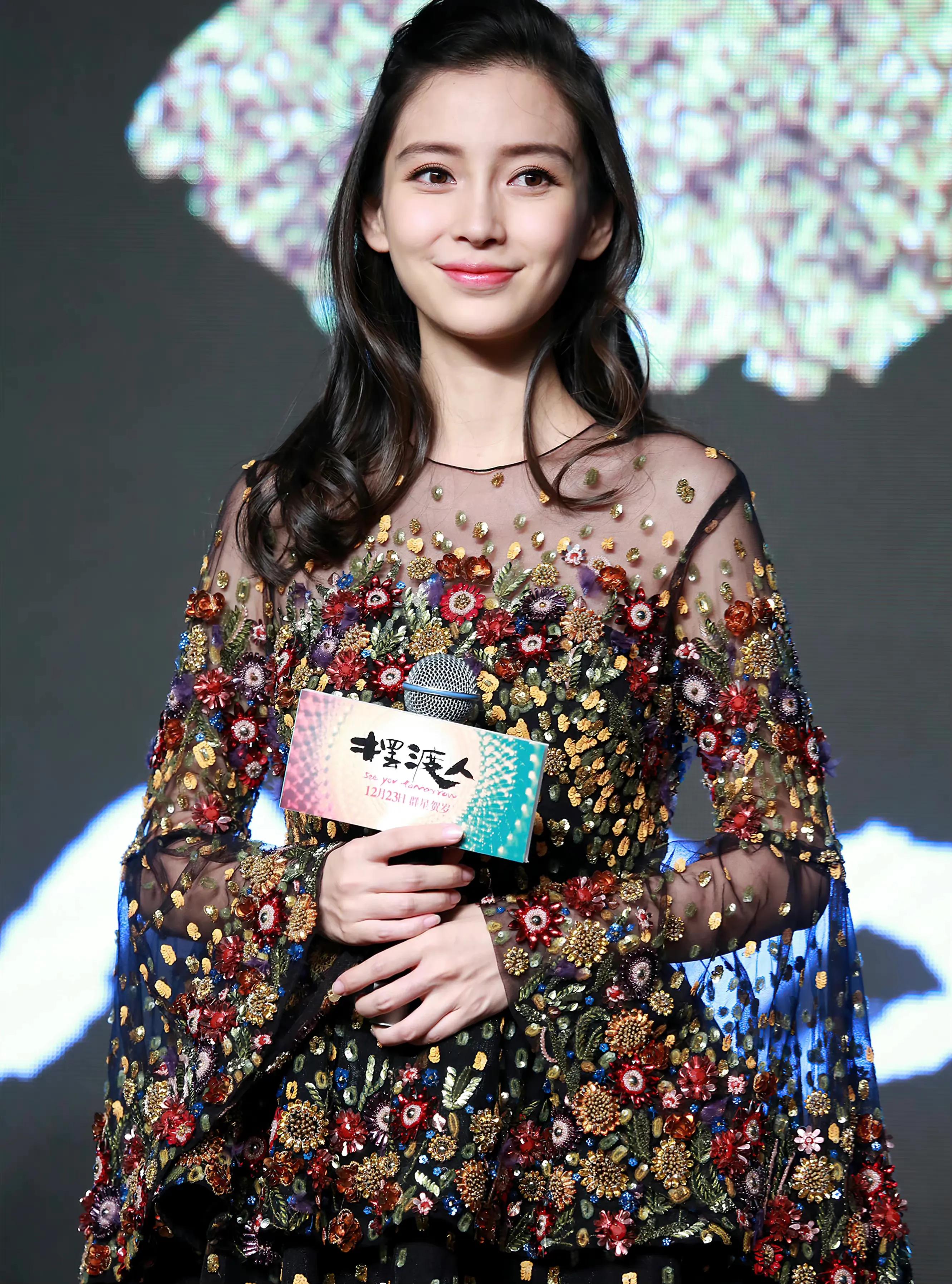 Angelababy Yang Ying Sexy Colorful Tulle Skirt - iNEWS