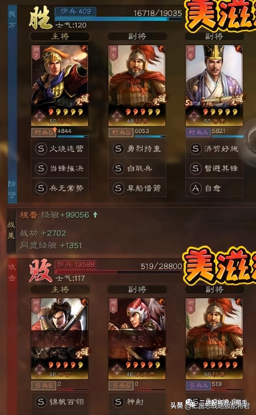 The strategy version of the Three Kingdoms Wu gun without the front ...