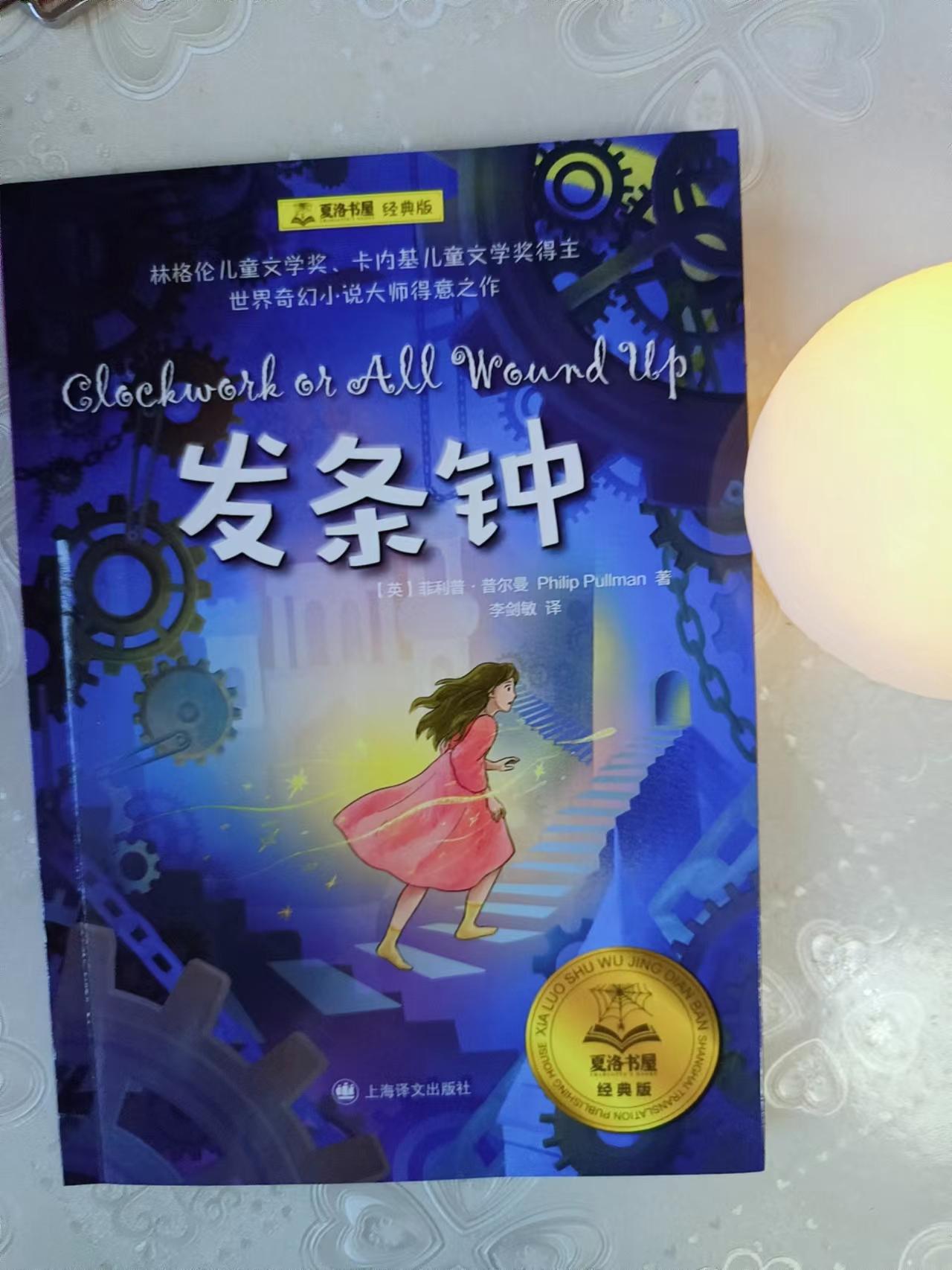 Reading Comprehension "A Clockwork Clock" - iNEWS