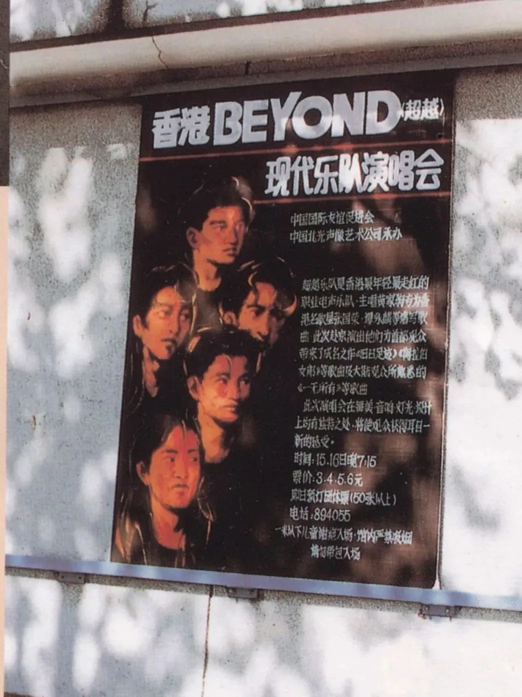 BEYOND surpasses the 34th anniversary of the Beijing concert!Return to ...