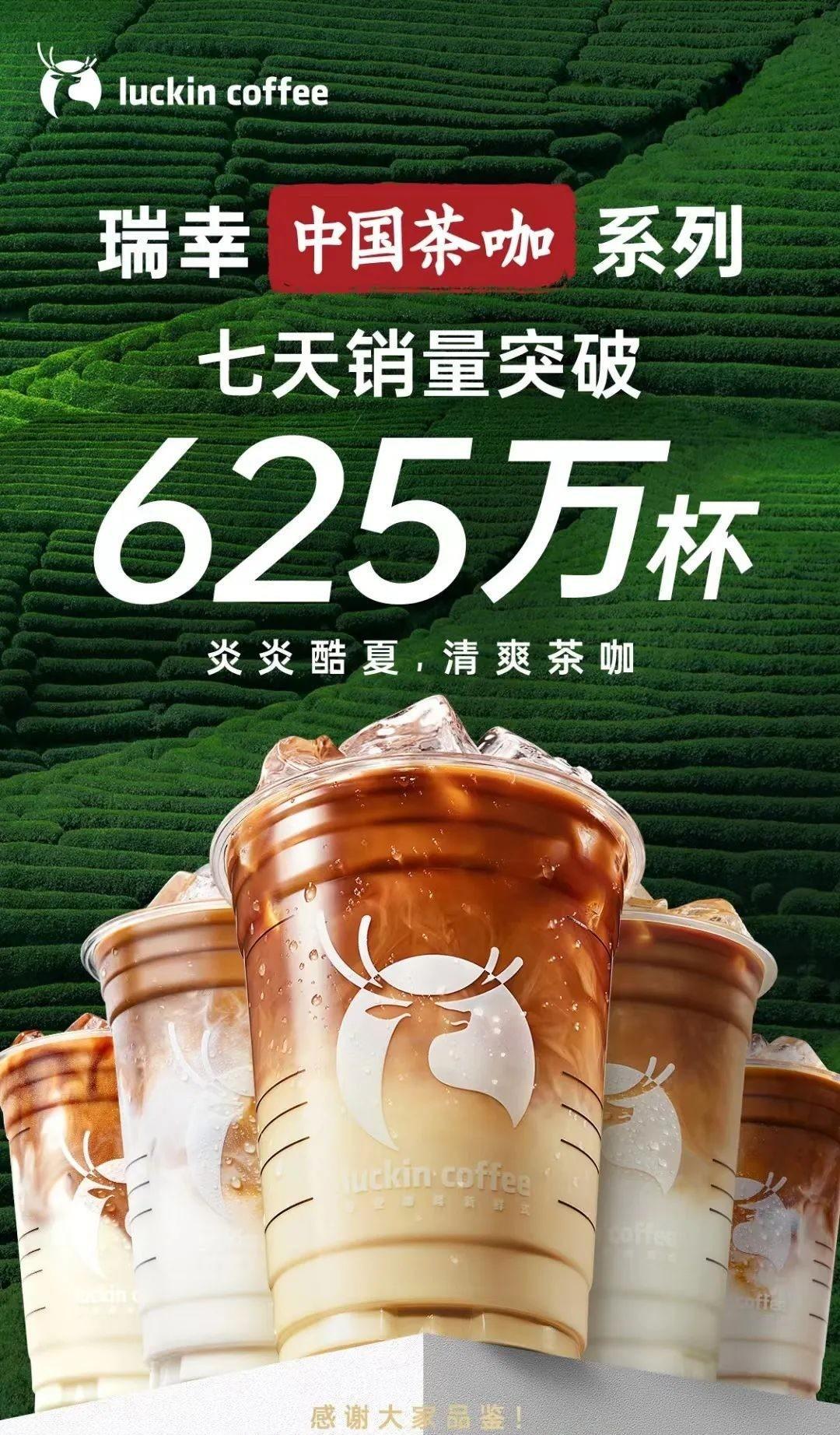 Chinese tea coffee has become the "new top class", why are the hottest ...