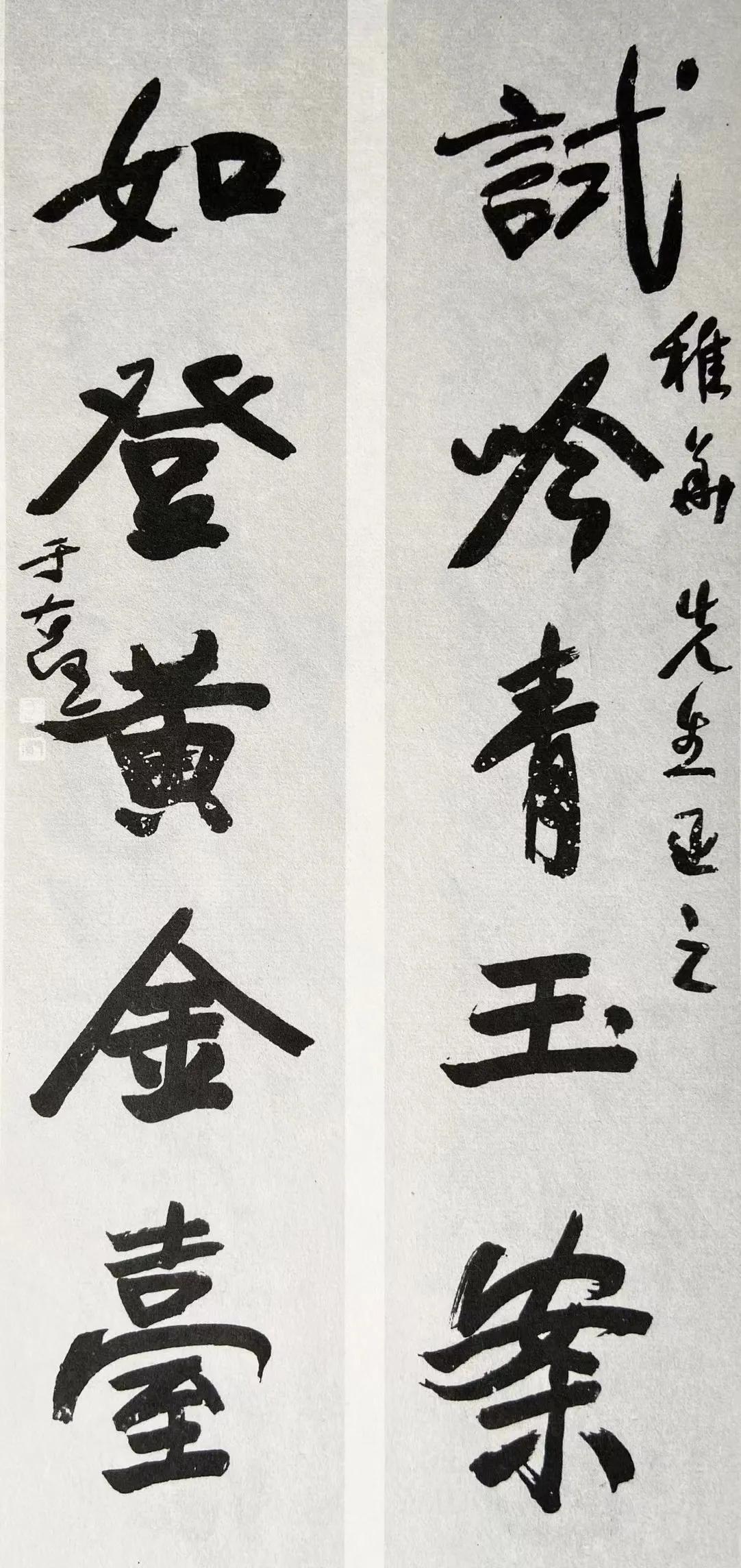 Appreciation of Yu Youren's Calligraphy (18) - iNEWS