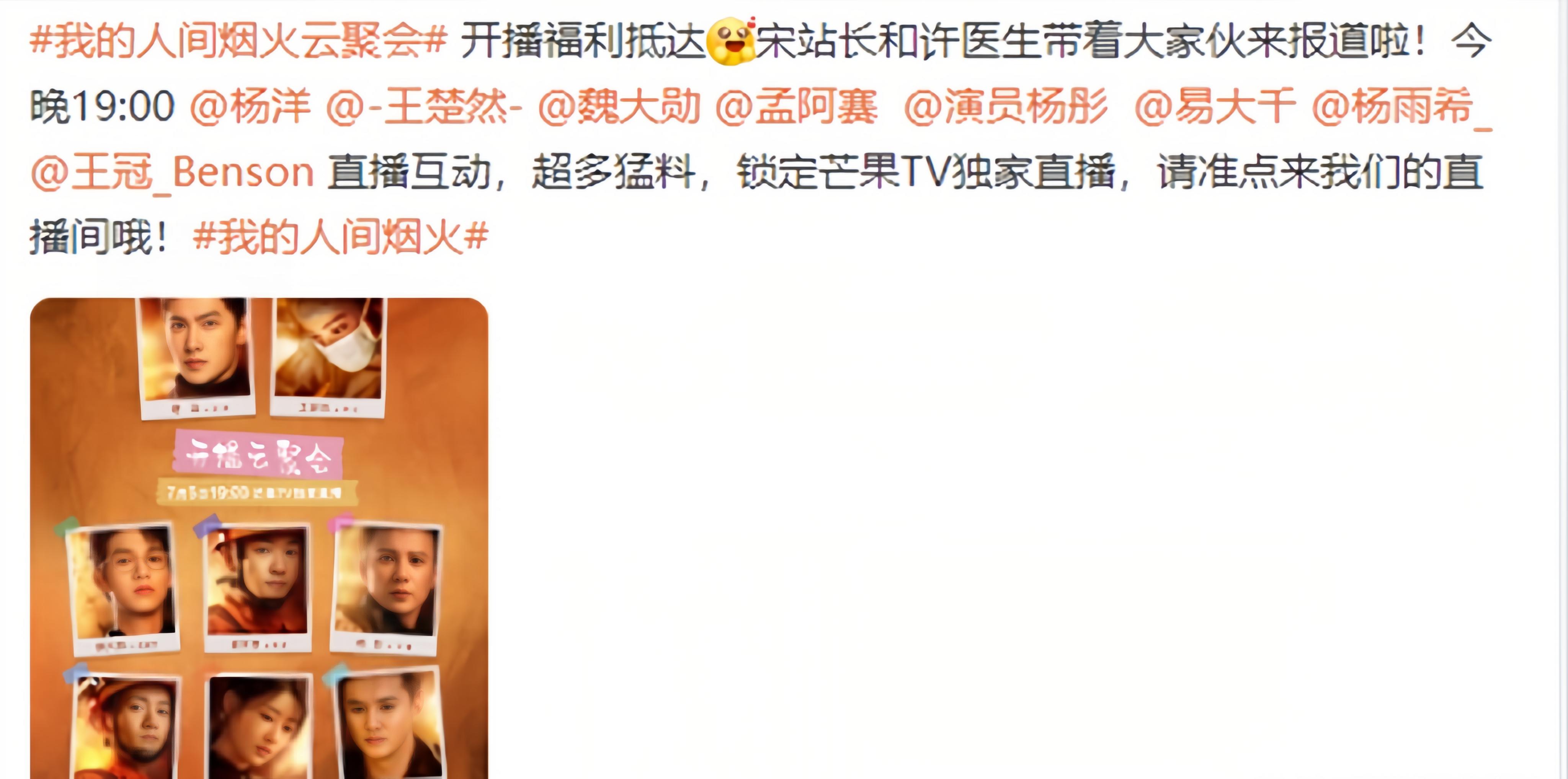 The same is urban love, Yang Yang starring in "My Fireworks in the ...