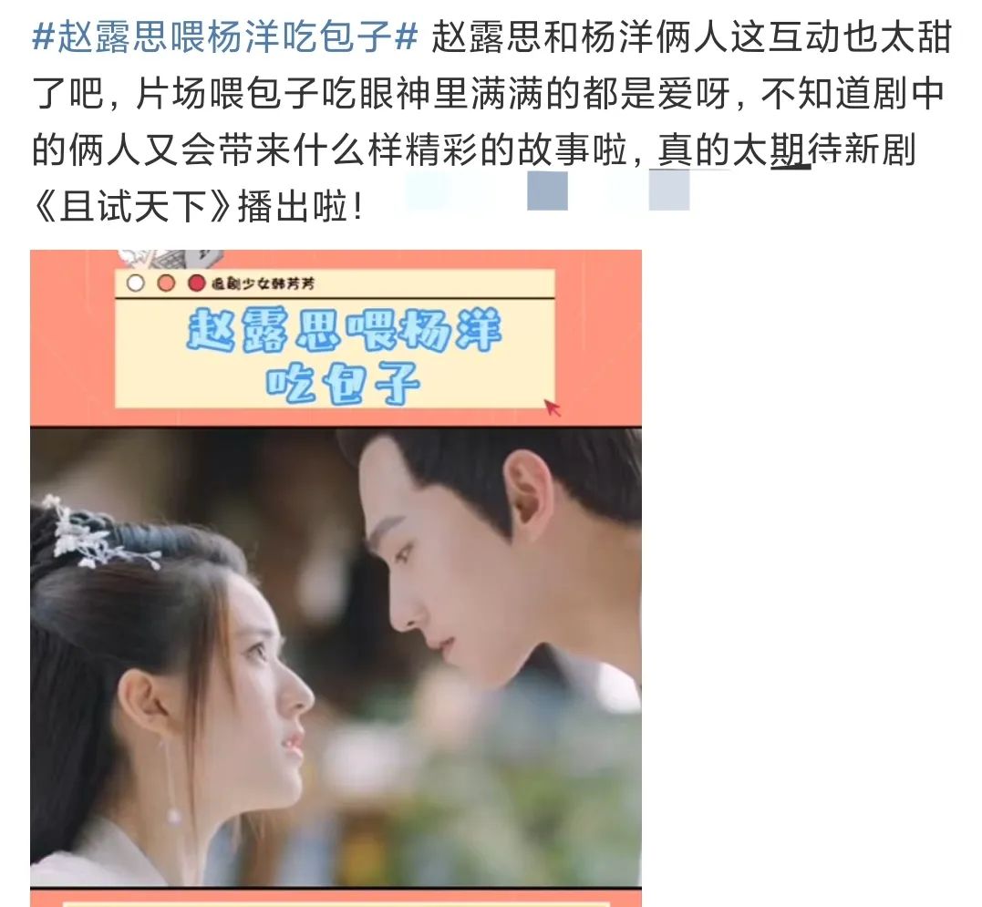 Little Gossip, Li Yifeng, Li Duohai, Zhang Yixing, Gong Jun, Bai Jingting, Yang Yang, Zhong ...