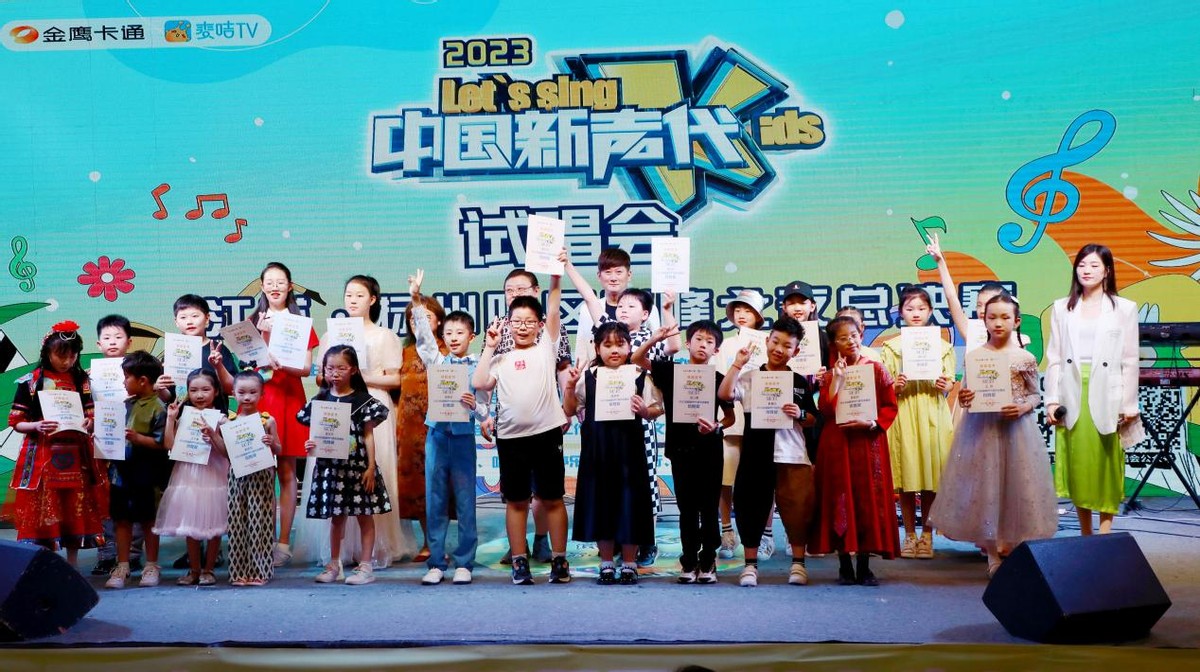 2023 "China's New Voice Generation" Yangzhou city audition will come to ...
