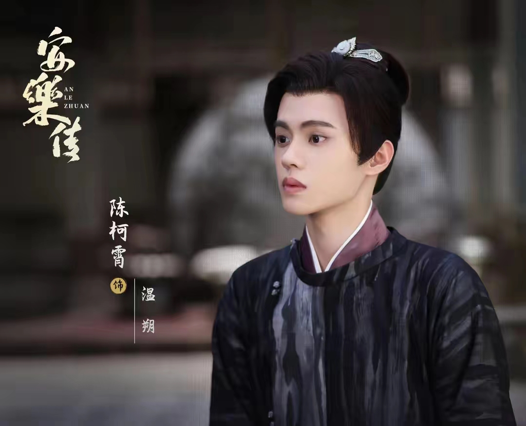 An Le's Biography: Only after seeing the truth about Wen Shuo and Yuan ...