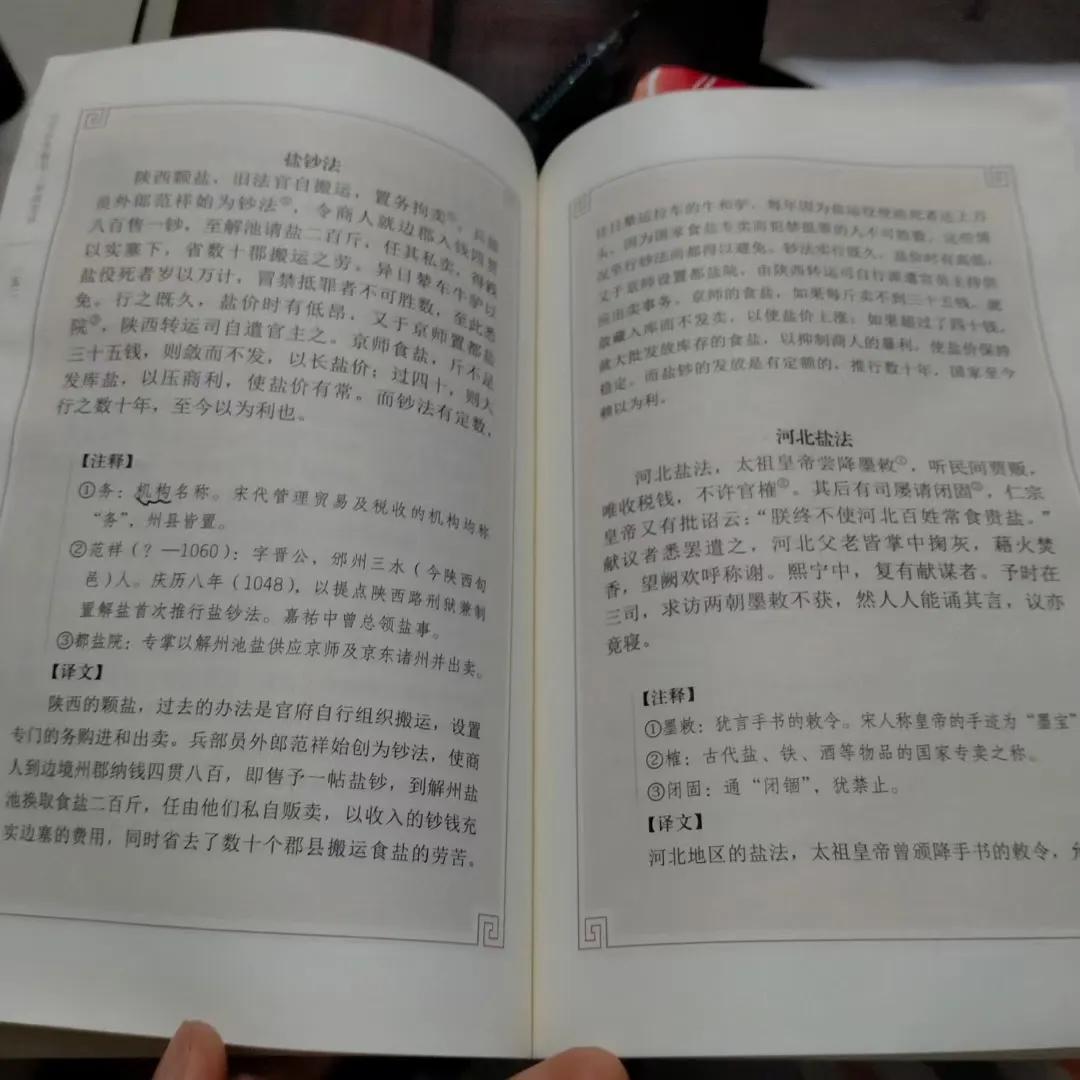 Feelings of reading "Mengxi Bi Tan" - iMedia