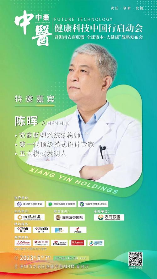 Godfather of the Chinese Model—Chen Hui - iNEWS