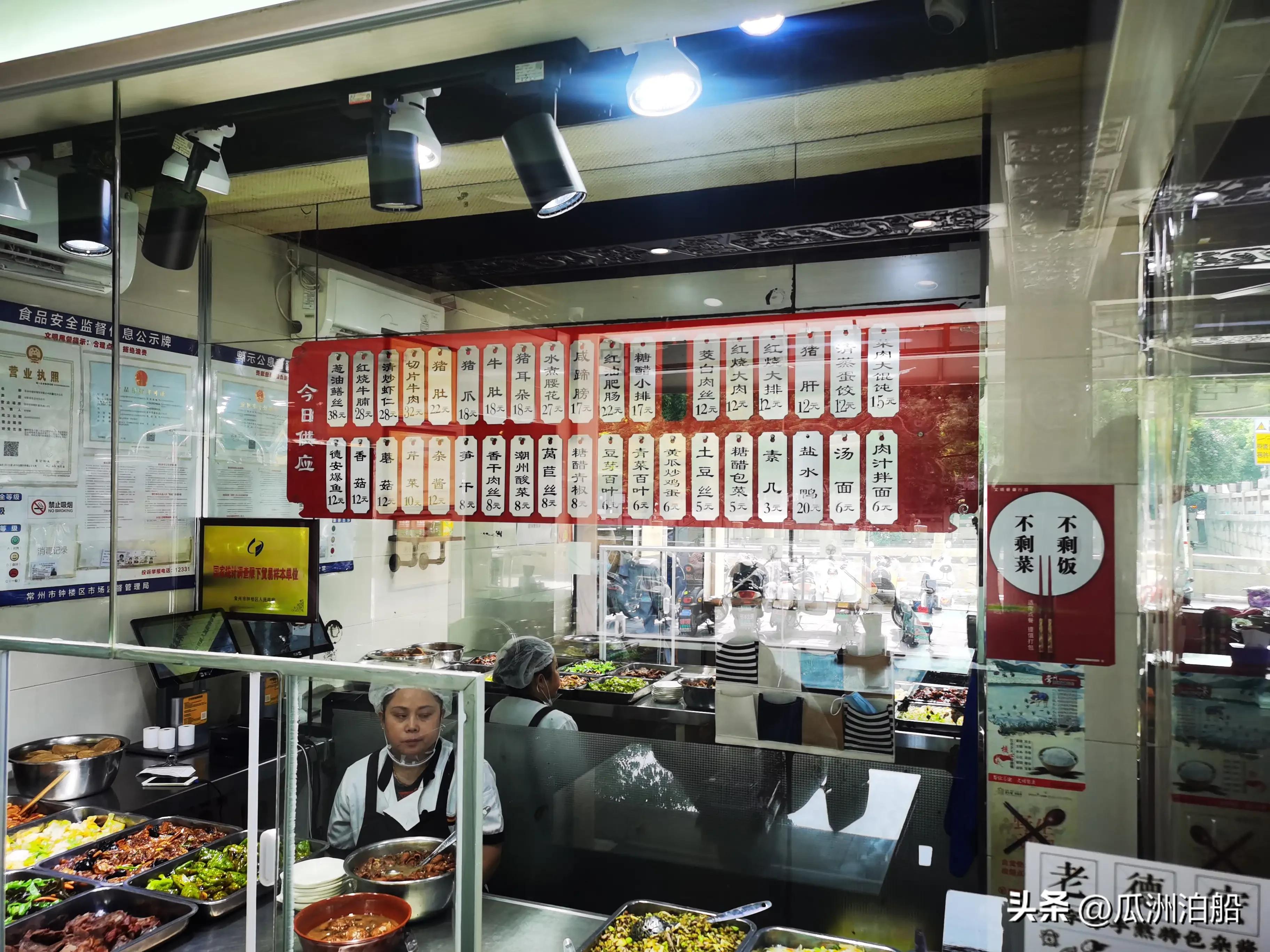 Check in Changzhou Lao Dean Noodle House - iNEWS