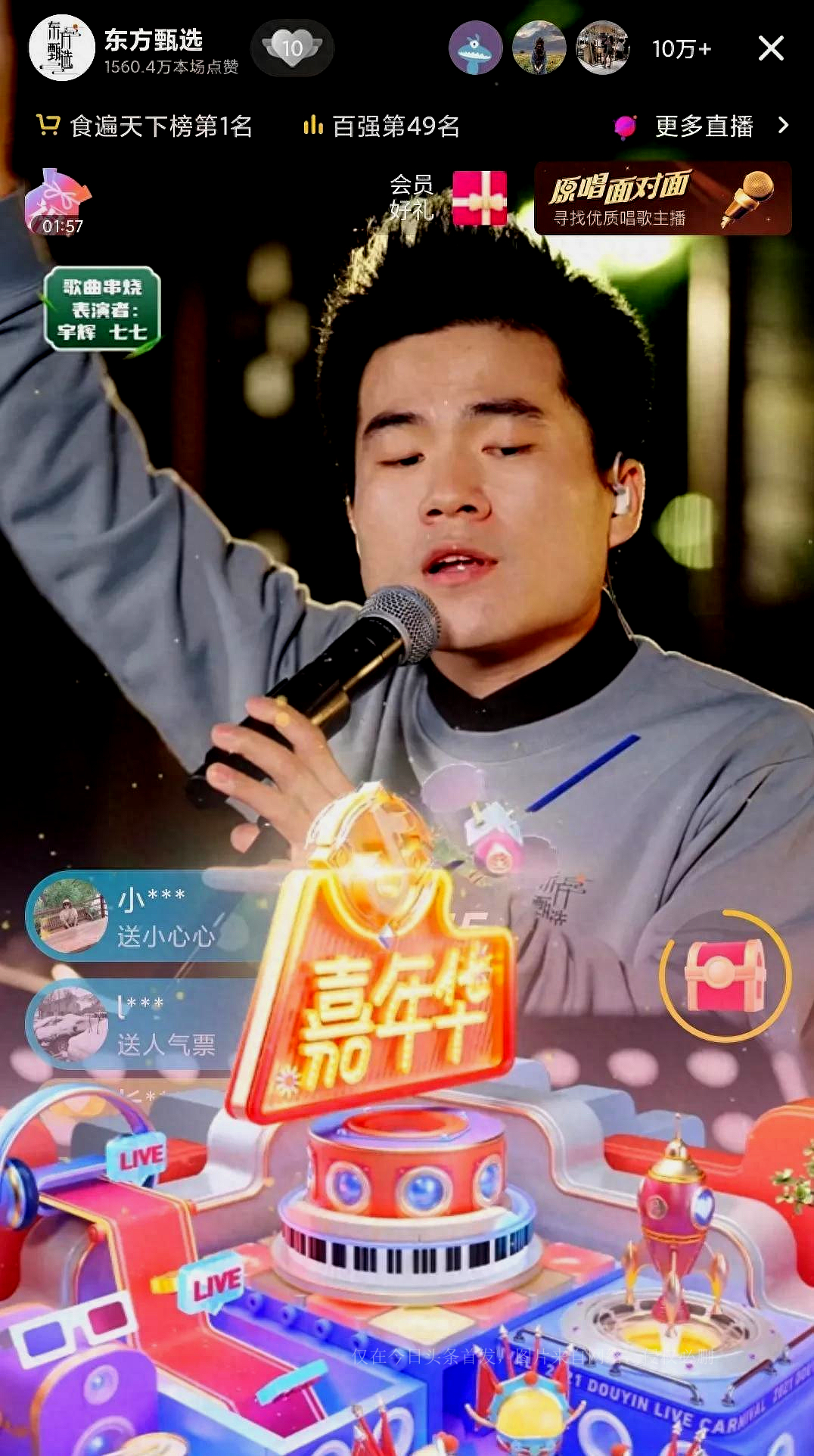 Yu Hui went on air even though he was sick. Look at this row of noodles ...