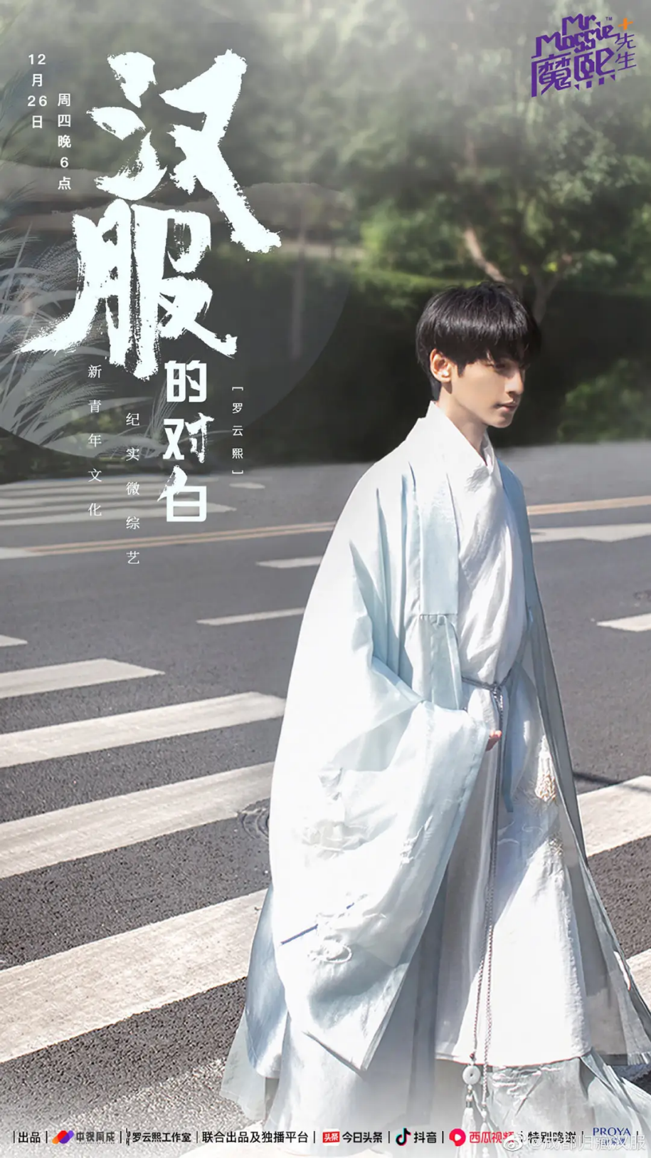 When a voice actor wears Hanfu: Gu Jiangshan, Su Shangqing, Jiang Sir ...